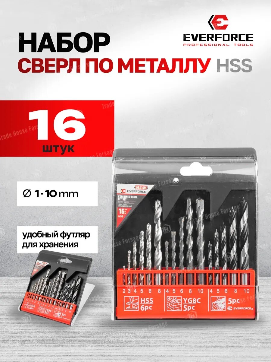 Набор сверл 16 предметов