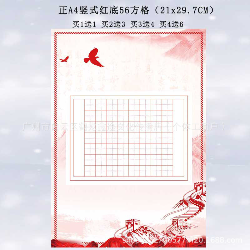 Тестовая бумага для каллиграфии, формат А4