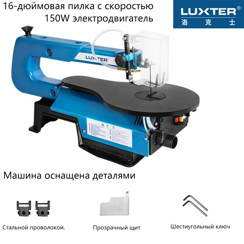 Пила ленточная