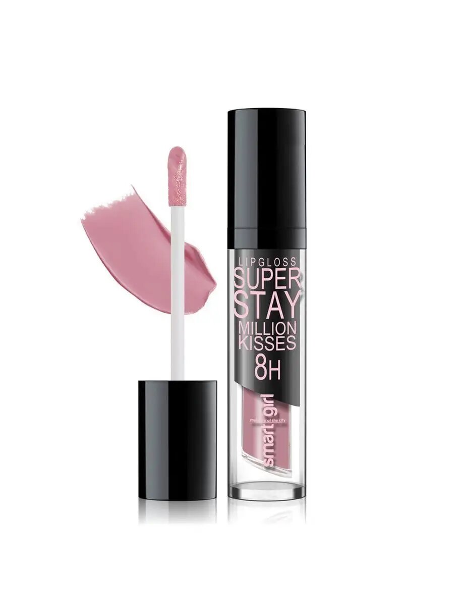 Smart Girl блеск для губ Million Kisses 211