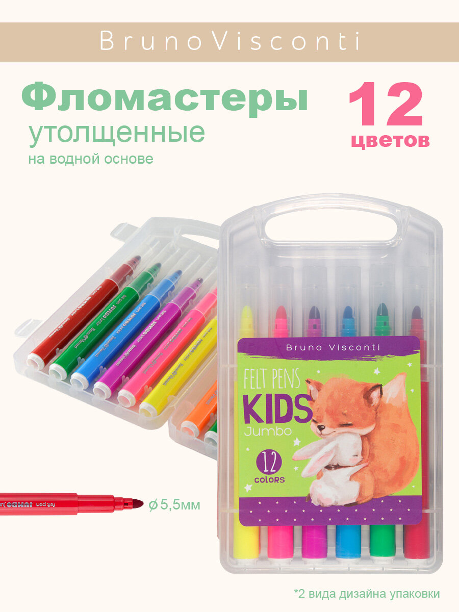 Фломастеры Bruno Visconti 12 шт.