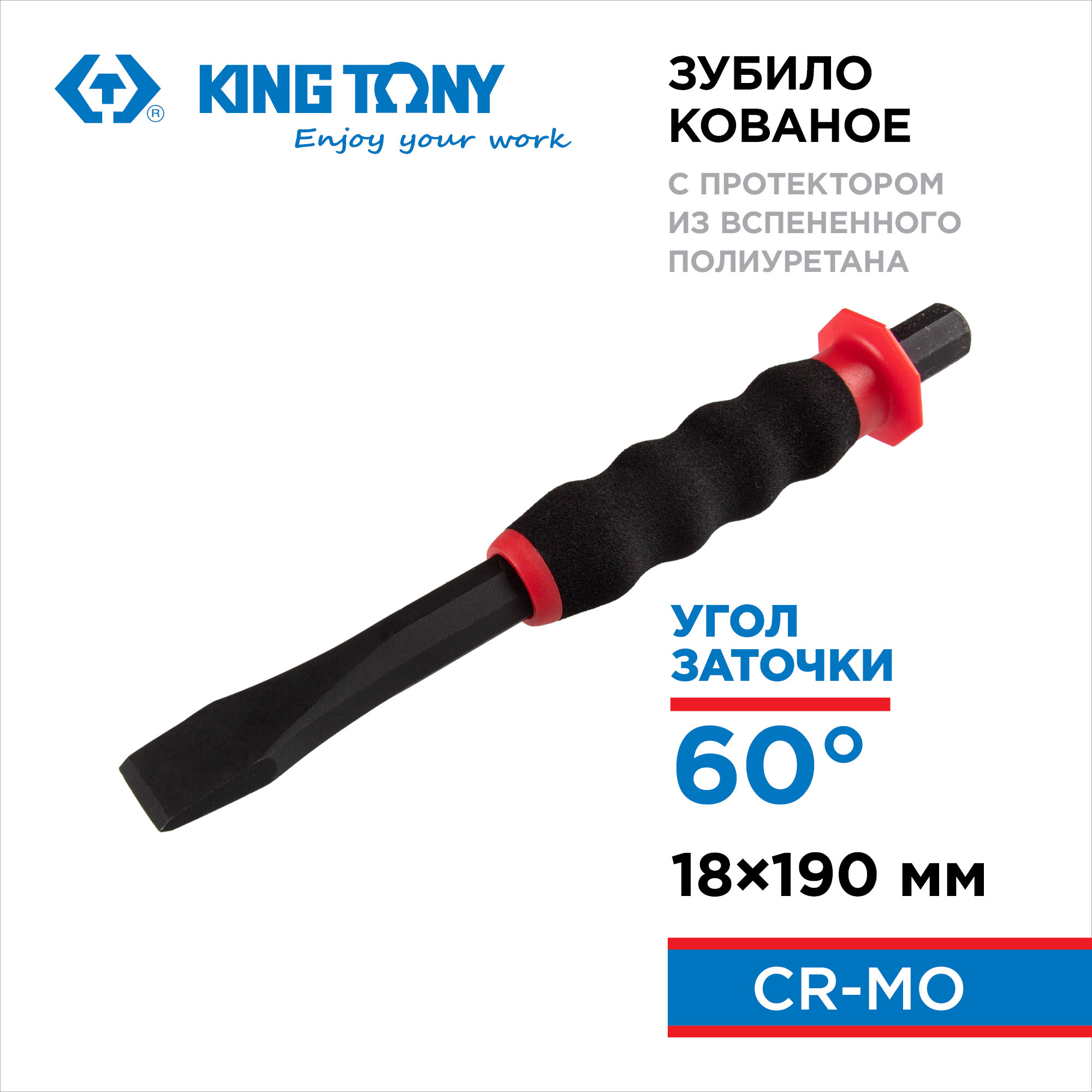 Зубило 18x190 мм, с протектором KING TONY 76218-75G