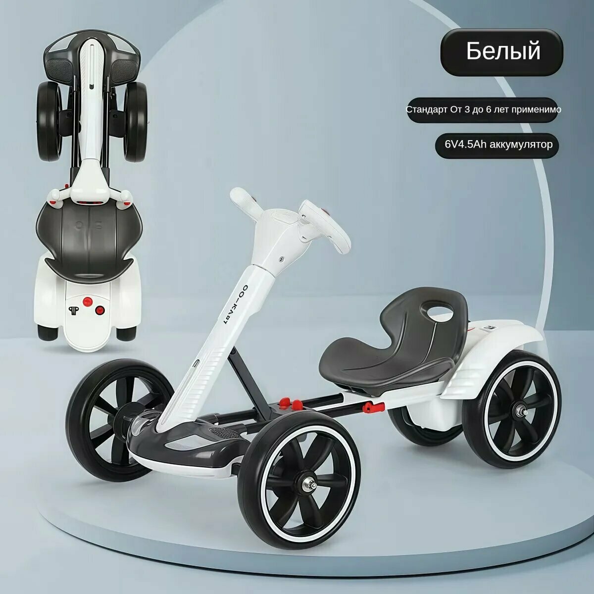 Электромобиль детский, квадроцикл, плавный ход, для детей 1-7 лет, 4 колеса