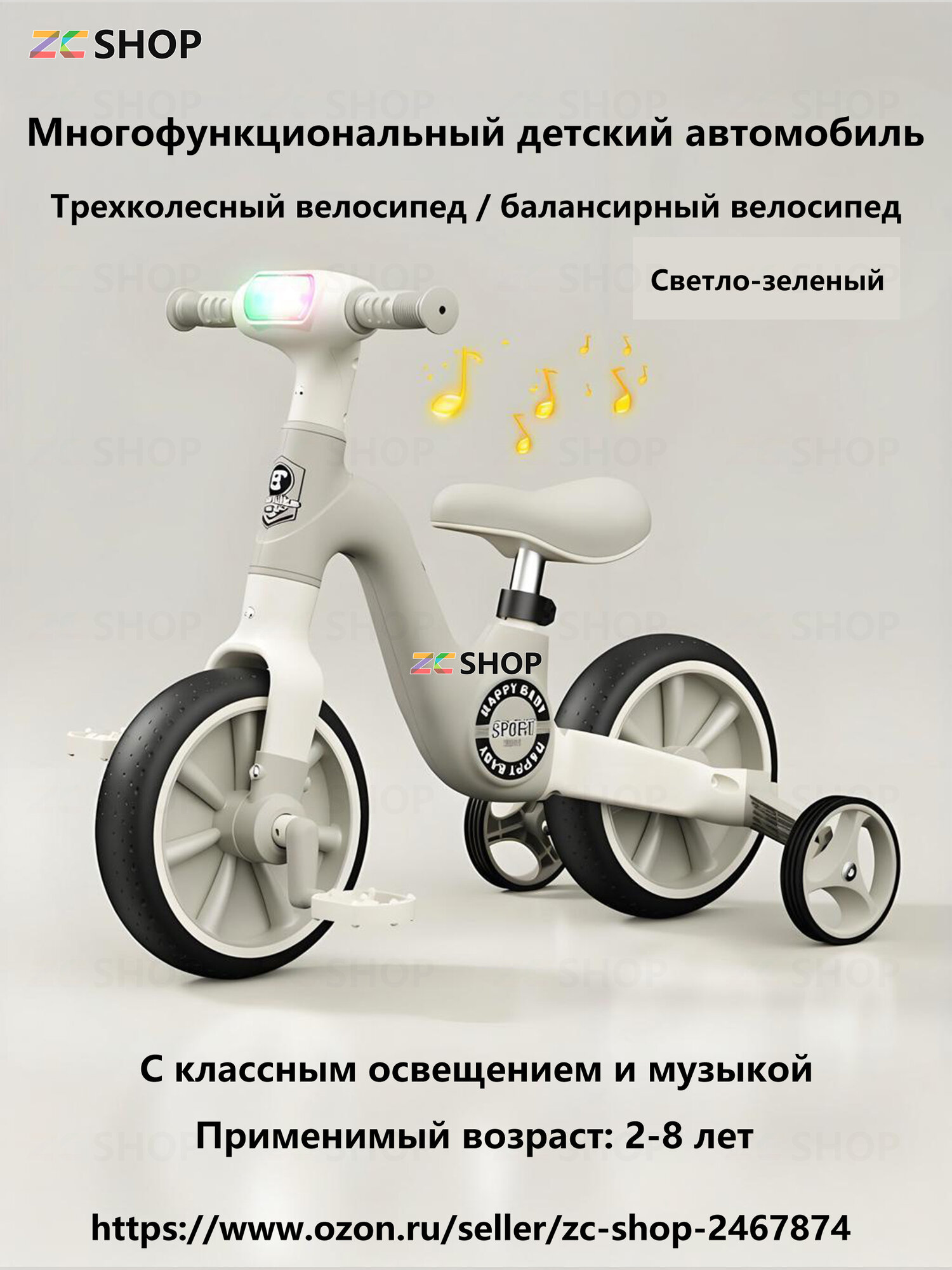 Многофункциональный детский трехколесный велосипед / балансир, Применимый возраст: 2-8 лет