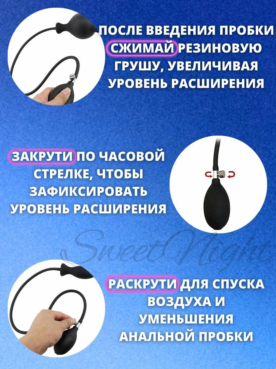 Надувная анальная пробка расширитель ануса большая маленькая силиконовая длинная с фрикциями для мужчин для простаты для женщин