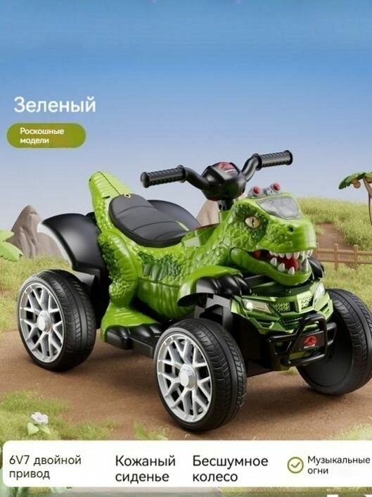 Детский электромобиль "Динозавр", 1 место, двойной привод, 6 лет
