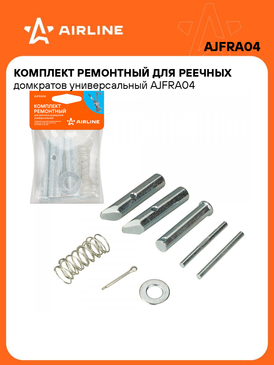 Ремкомплект для реечных домкратов универсальный / штифты / пружина / шайба / шплинт AIRLINE AJFRA04