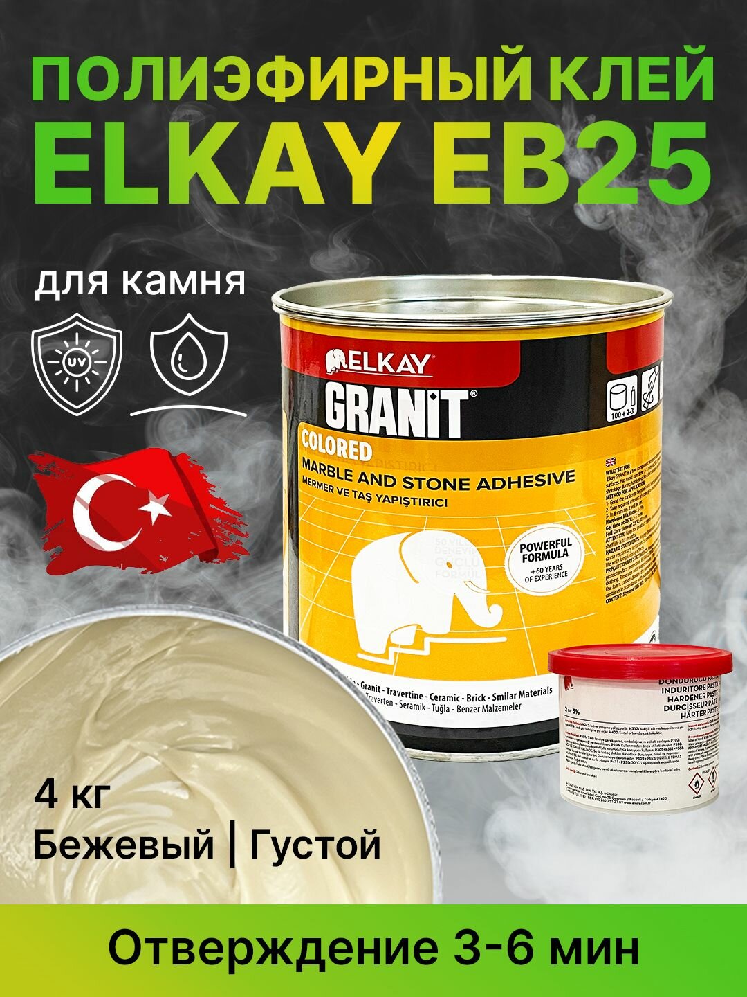 Клей-мастика для камня полиэфирная ELKAY GRANIT EB25 бежевый густой, 4 кг