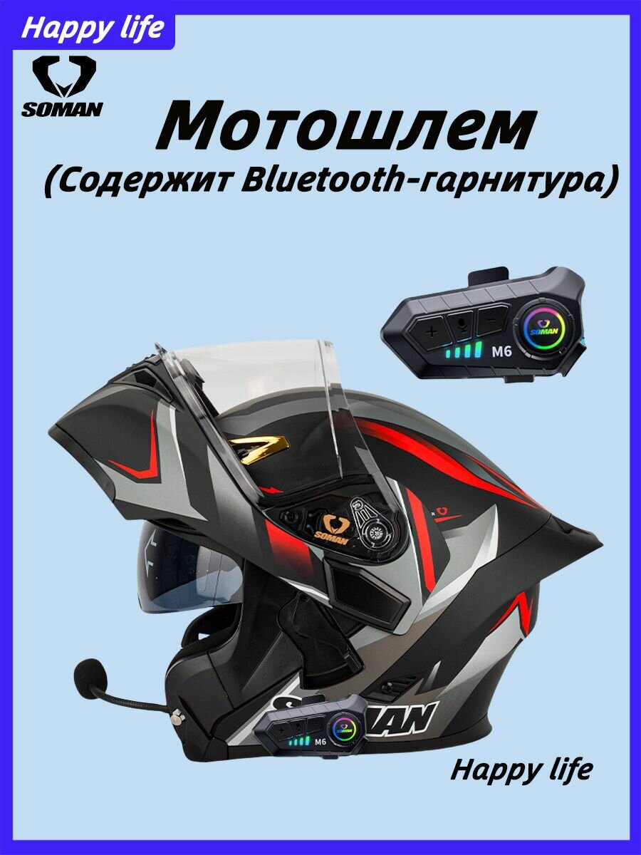 Мотошлем