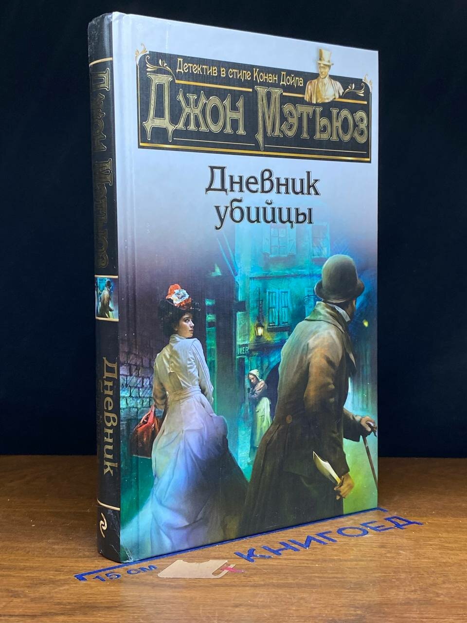 Книга. Дневник убийцы 2017 (2044397307357)