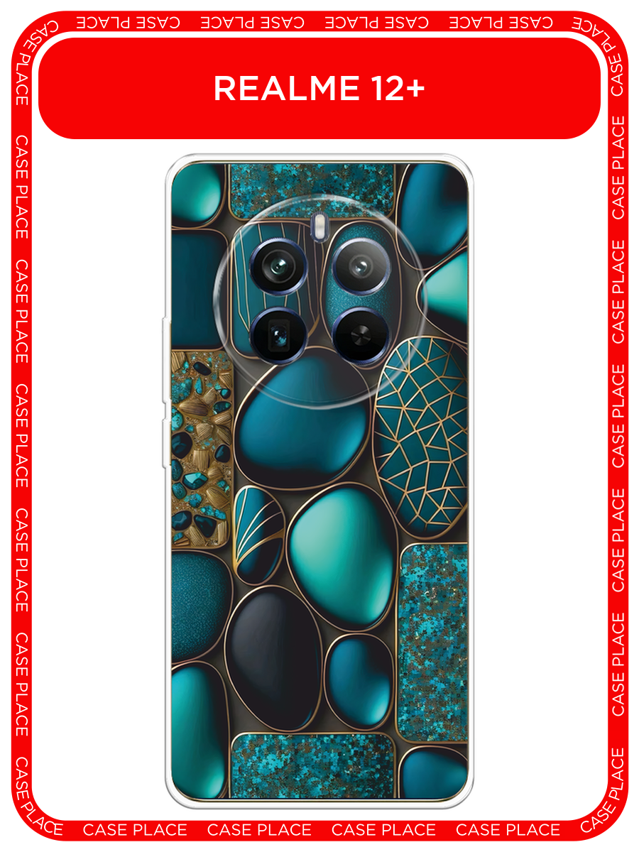 Чехол на Realme 12+/12 4G/13 4G / Реалми 12 Плюс/12 4G/13 4G с принтом Бирюзовые камни