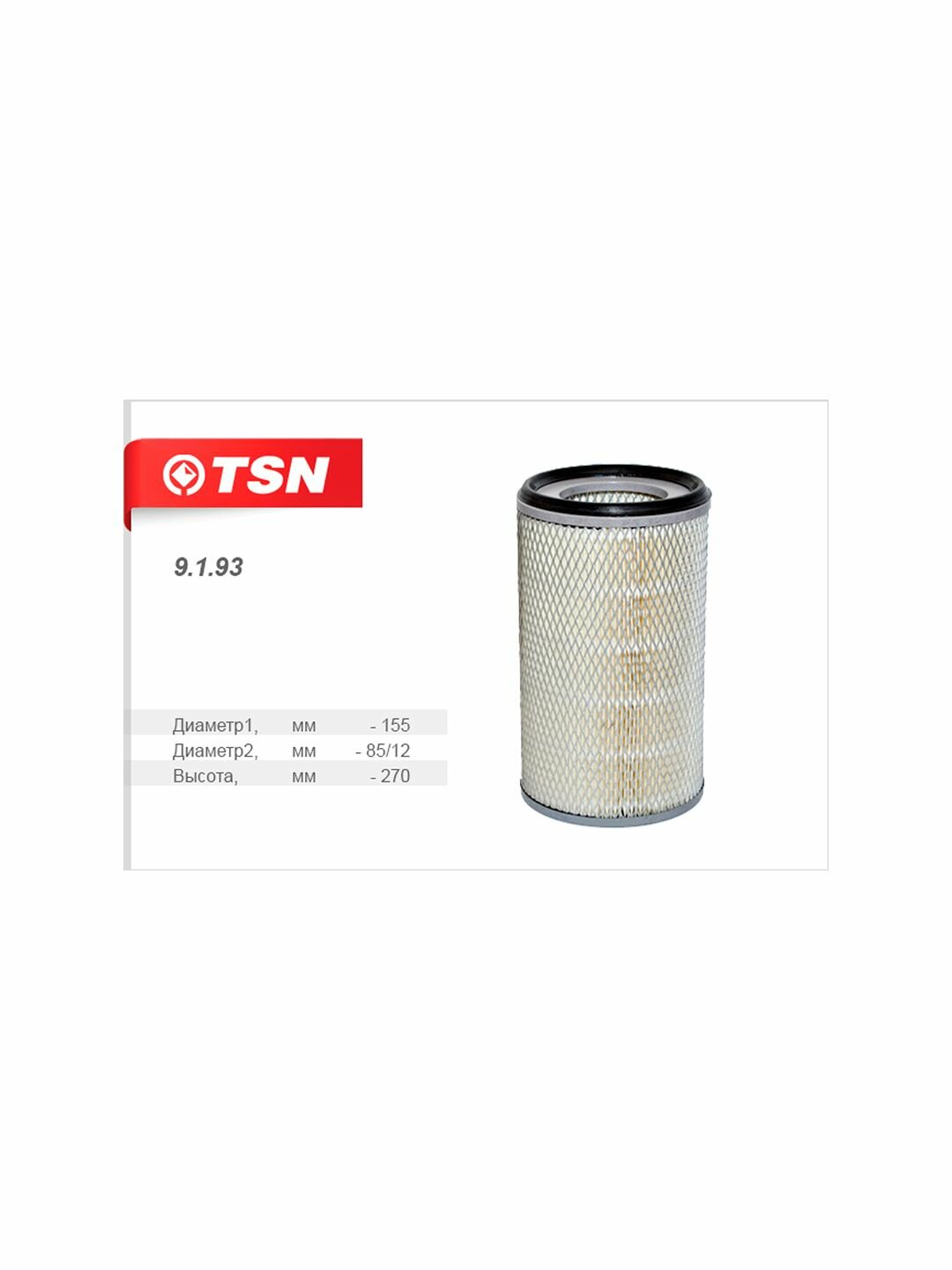 Фильтр воздушный TSN 9193