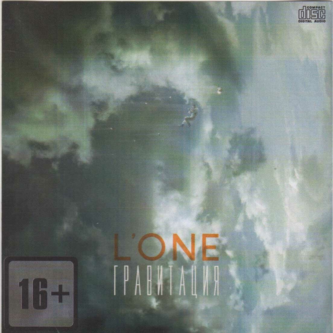 L'One: Гравитация, 2016 Zebra Музыкальный CD диск