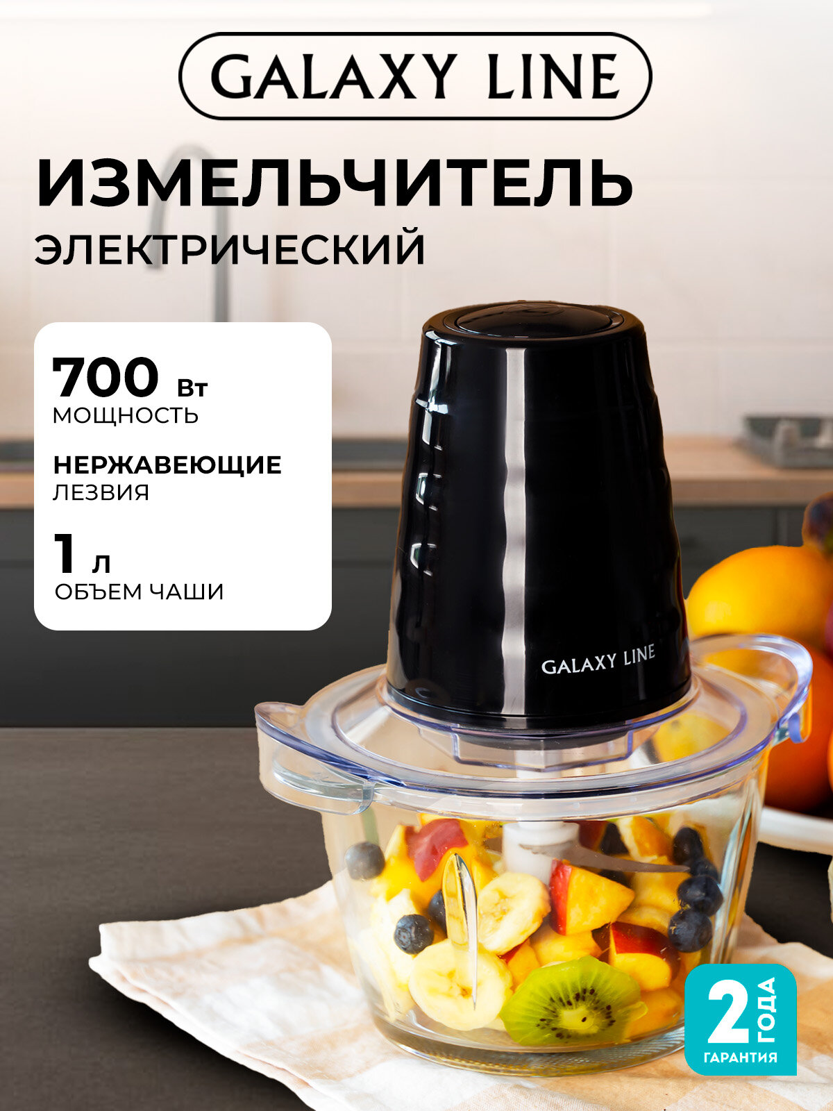 Измельчитель GALAXY LINE Global GL2364, стекло, пластик, 1л, 700Вт, импульсный, черный
