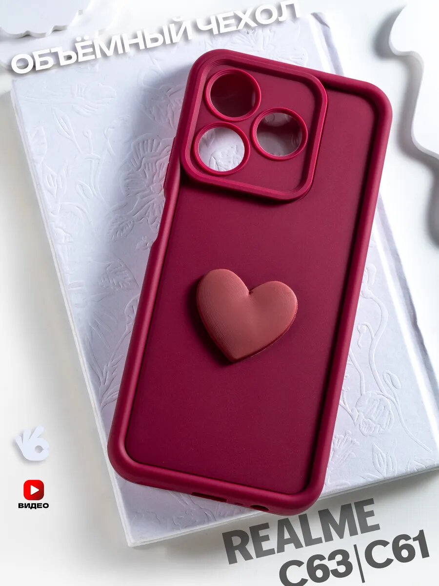 Чехол О'Кейси, для Realme C63, C61, Note 60, с сердечком, красный