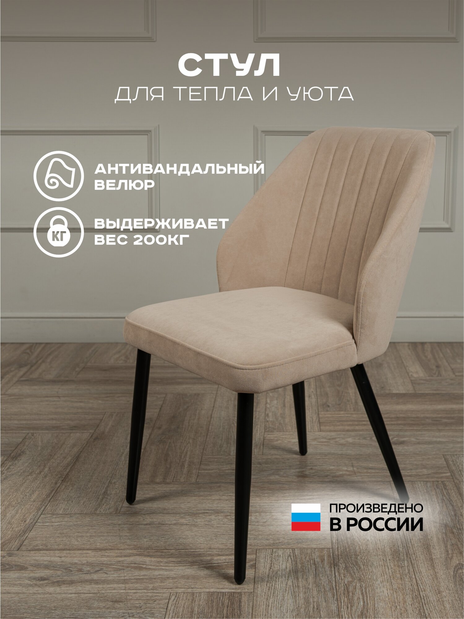 Стул кресло мягкий для кухни Филберт / Табурет кухонный обеденный для письменного стола для гостиной в спальню