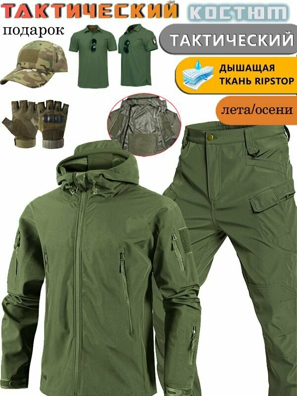 Мужской тактический летний комбинезон/бесплатный подарок