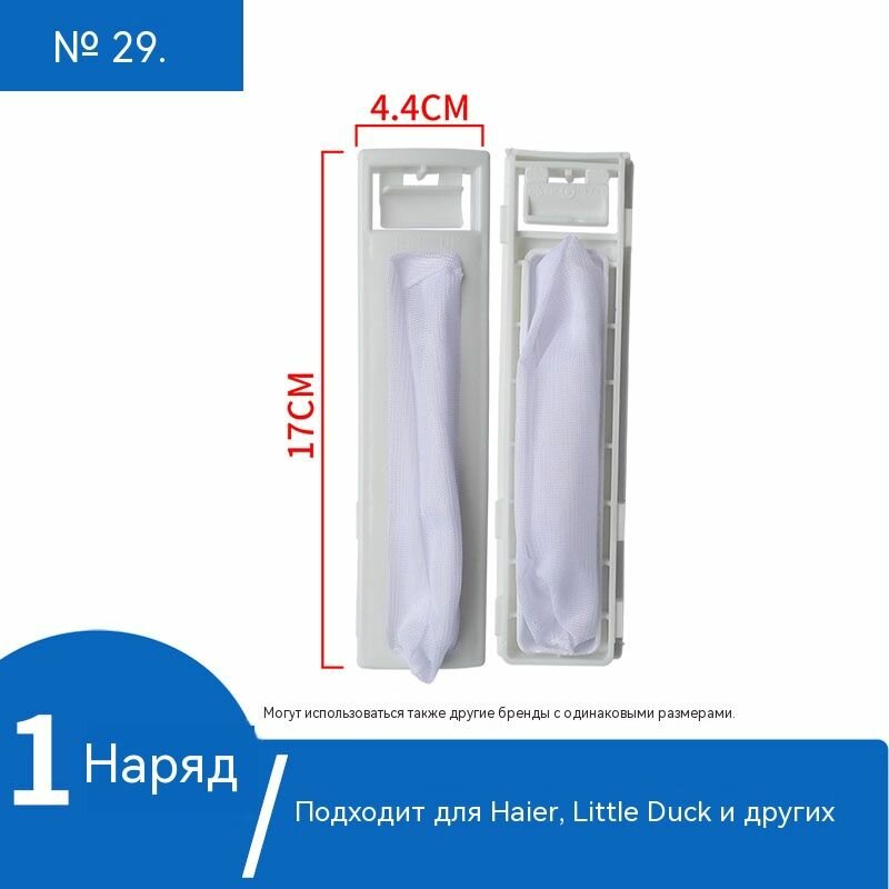 Грязеуловитель-фильтр для стиральных машин полуавтомат, Для стиральных и сушильных машин