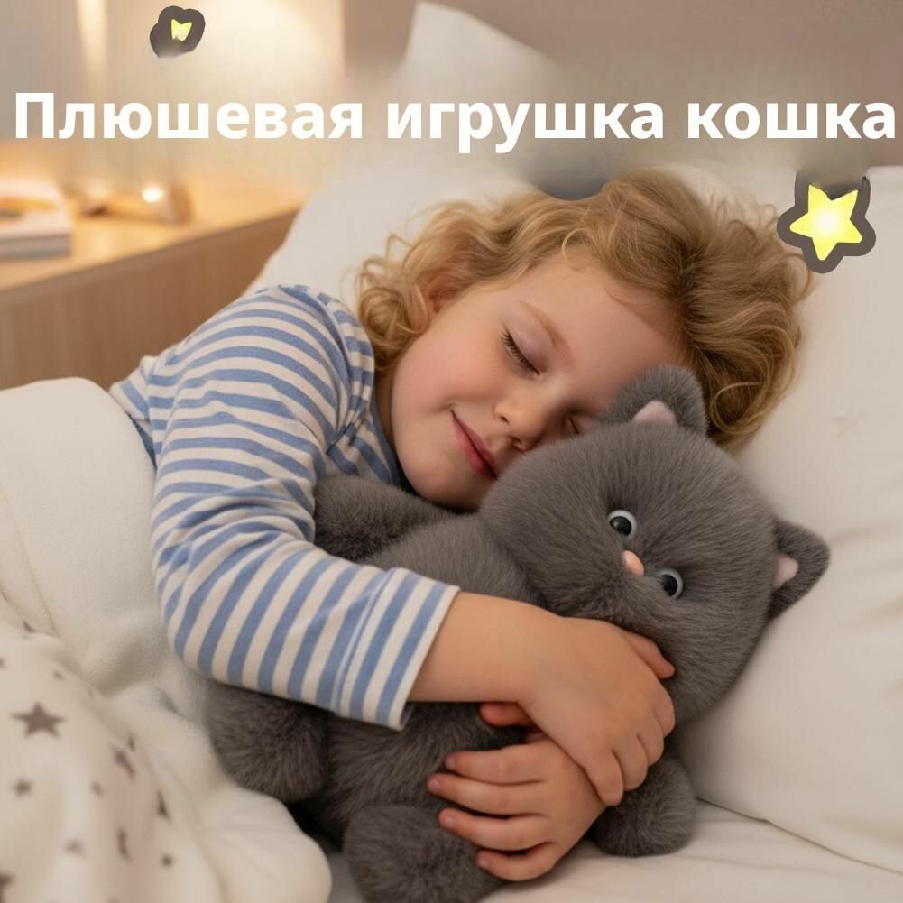 Светящаяся плюшевая игрушка для кошек 32cm