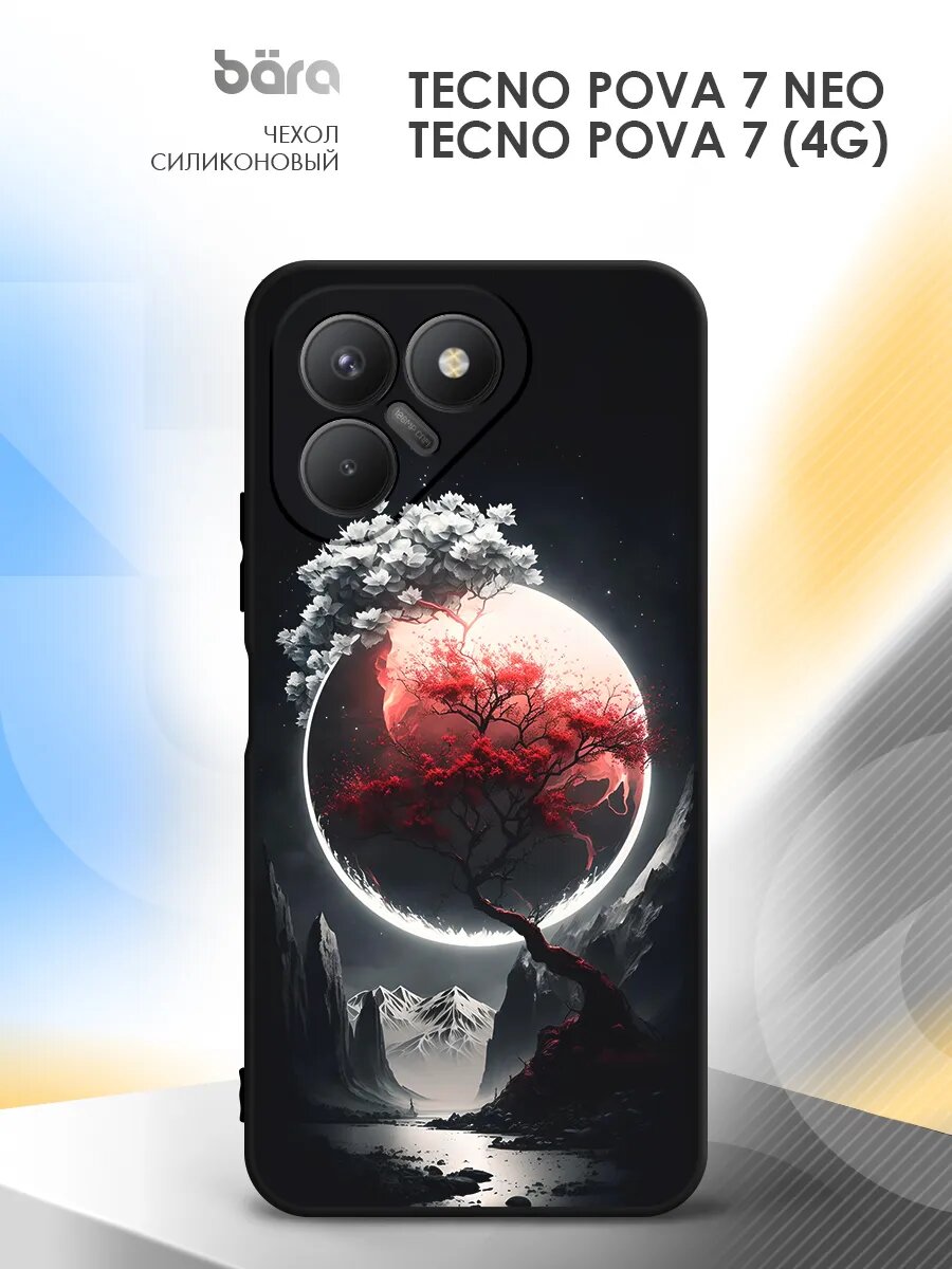 Чехол на Tecno Pova 7 Neo/ Pova 7 (4G) накладка, защитный, матовый, черный c рисунком