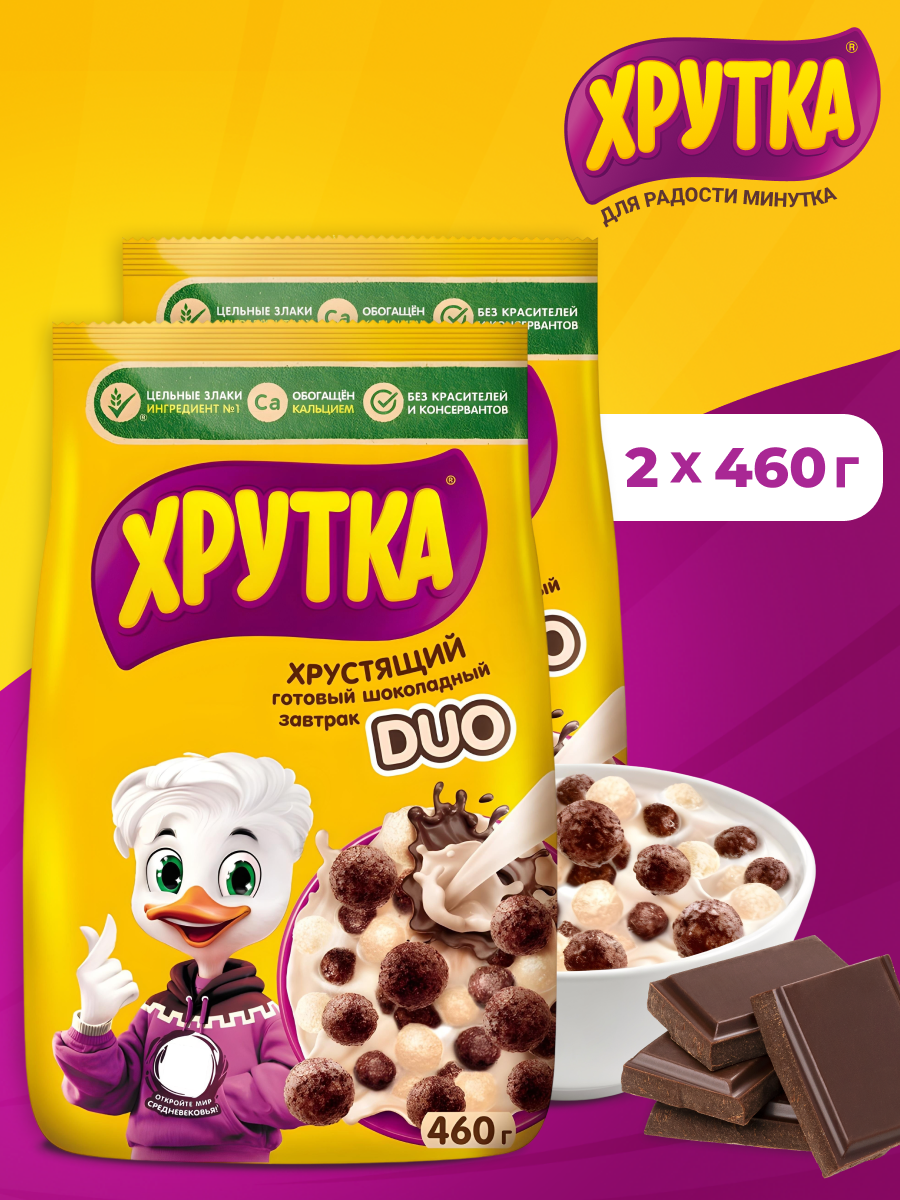 Сухой завтрак Хрутка шоколадные шарики 2 шт по 460 г