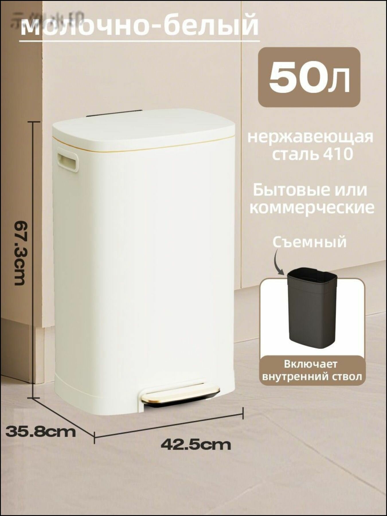 Бестселлер, 50 литров