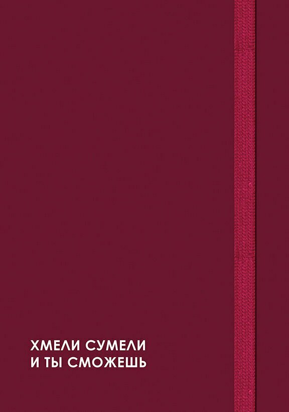 Ежедневник недатированный «Creator. Do it» А5, 128 листов, Listoff