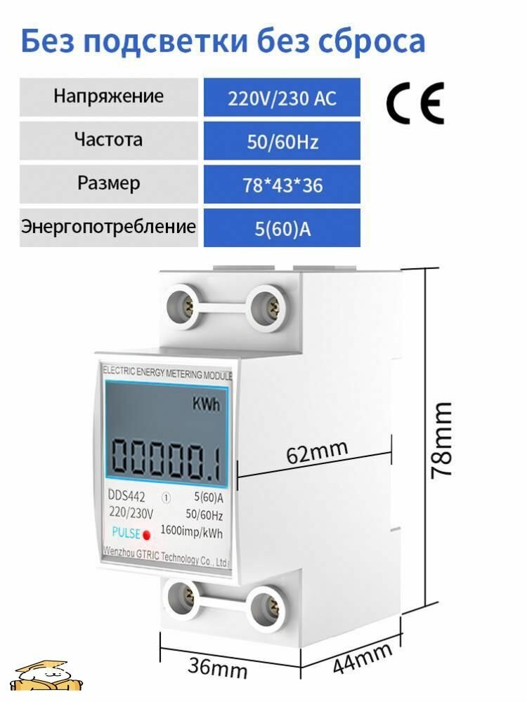 GTRIC Однофазный электросчетчик 2P, счетчик энергии с цифровым ЖК-дисплеем с основной функцией, измеритель энергопотребления 5 (60)А AC 220V/ 60 Hz, электрический счетчик на DIN-рейке.