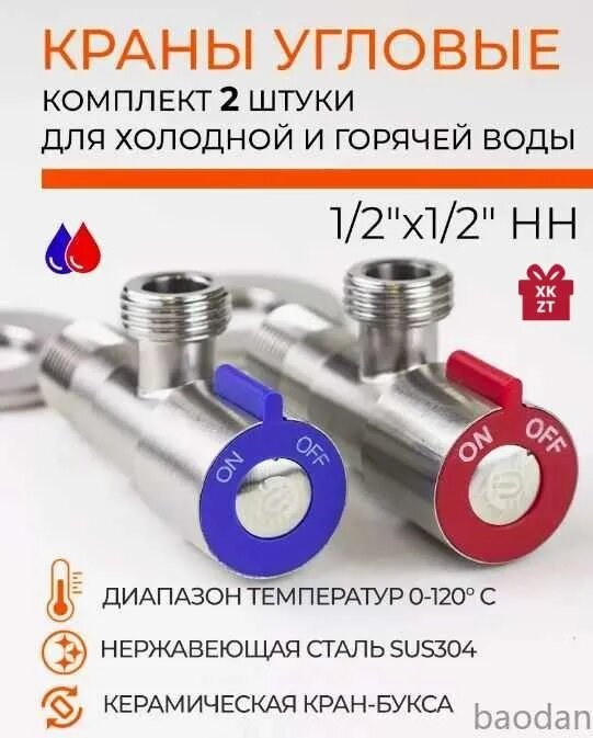 Кран смесителя шаровый 1/2"х1/2" НН угловой TIM