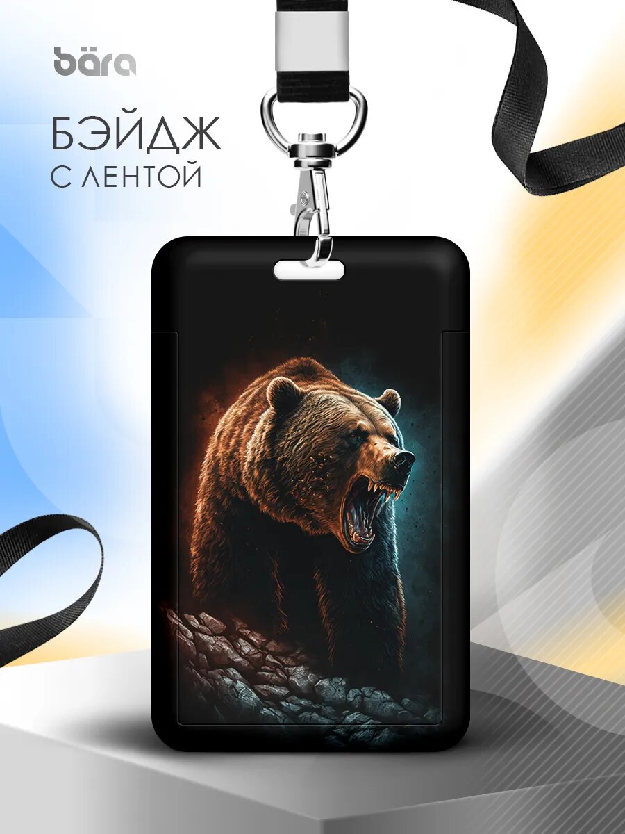 Бейдж для пропуска с лентой пластиковый, бейджик с картинкой