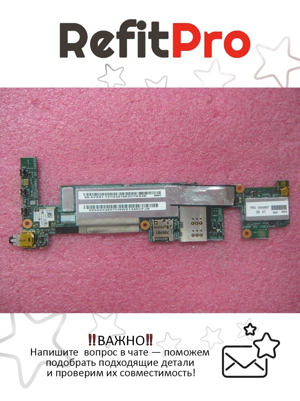 Материнская плата для ноутбука Lenovo Tablet 2 W8P Z2760 64GB 2GB (04X4657), оригинал