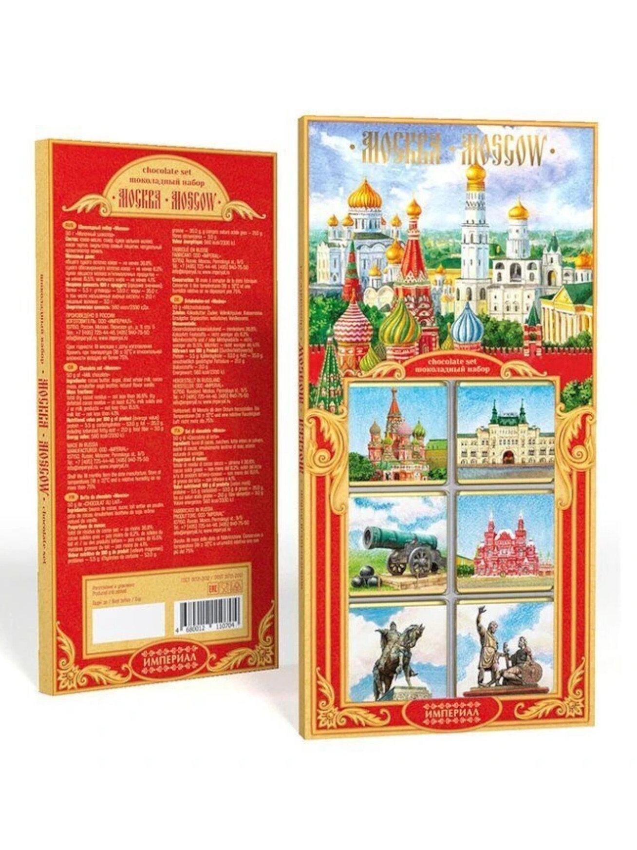 Шоколадный набор "Москва. Храмы Кремля", 50 г, подарочная упаковка