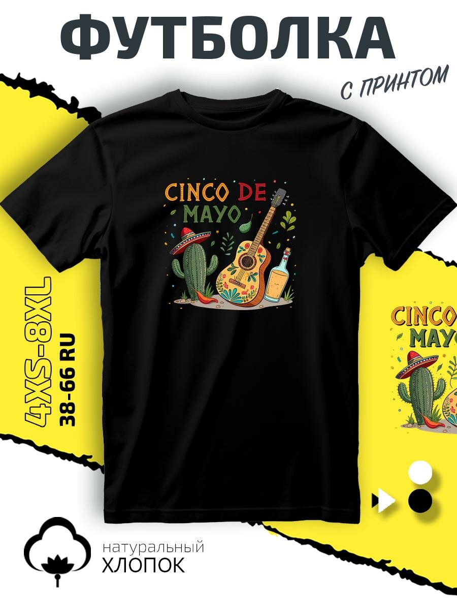 Футболка Cinco de Mayo гитара и кактус