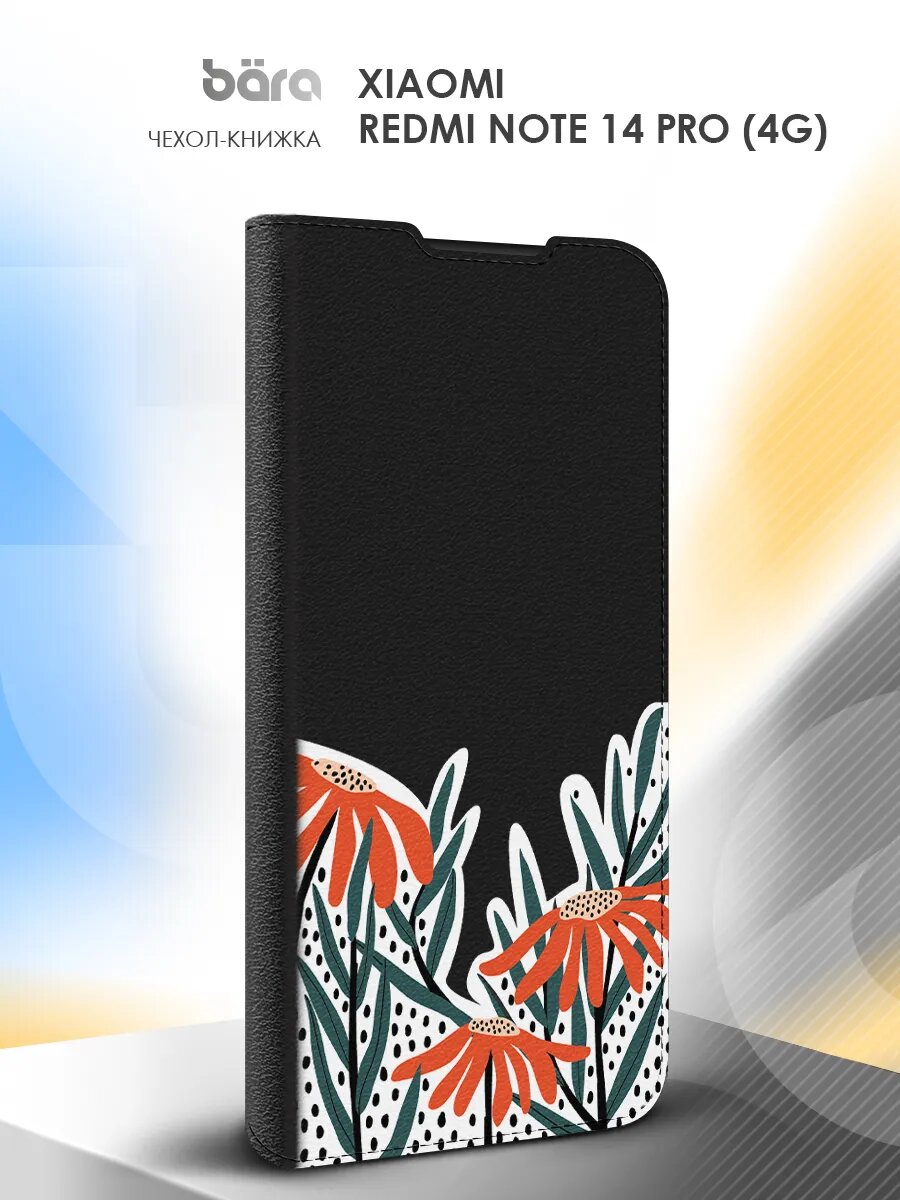 Чехол на Xiaomi Redmi Note 14 Pro (4G) / Сяоми Редми Нот 14 Про (4Г) книжка, защитный, черный, с рисунком