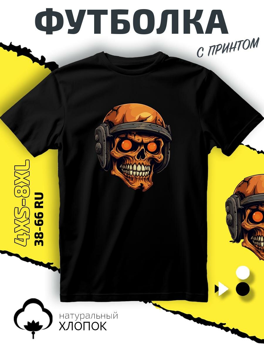 Футболка Череп cartoon с наушниками и шлемом