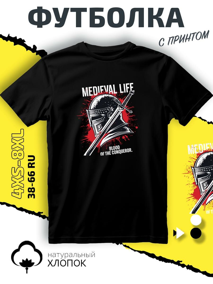 Футболка Рыцарь Medieval Life воин