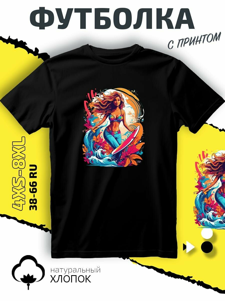 Футболка SMAIL-P Девушка-серфер пляжный