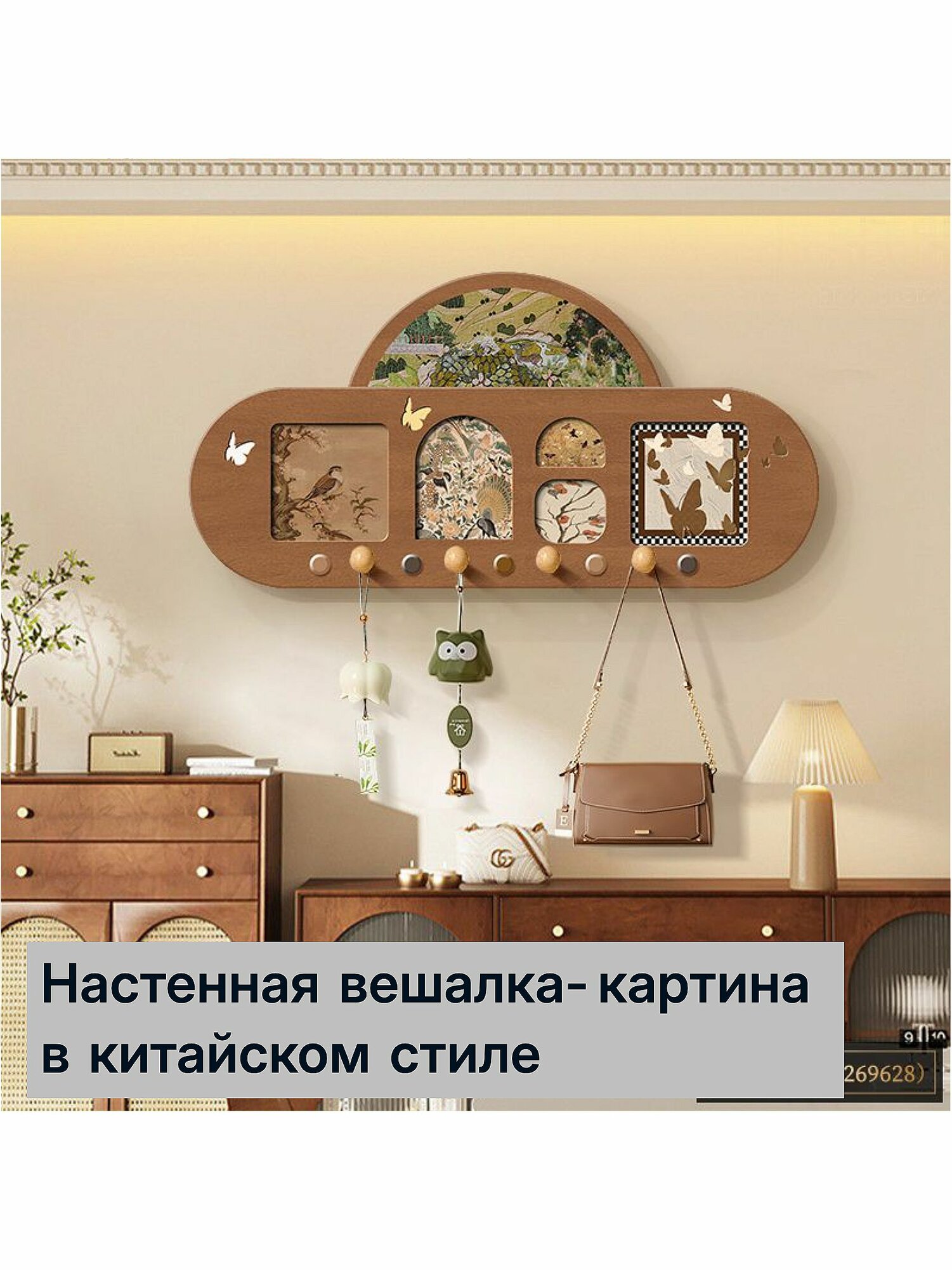 Декоративная панель для прихожей с крючками, восточный стиль, 60x30/80x40 см, перфорированная, для ключей, одежды (настенная, нагрузка 5 кг)