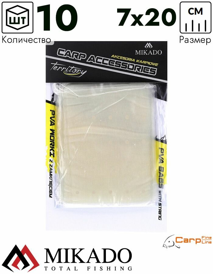 Пакеты ПВА Mikado с затяжкой, с отверстиями (прямоугольные) 70 x 200 мм. ( 10 шт.)