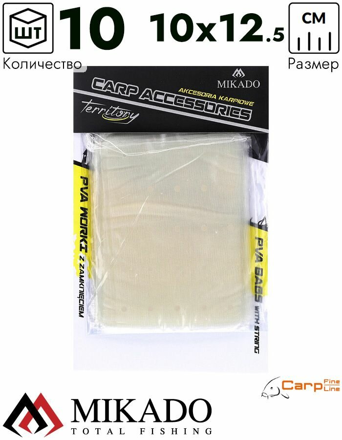 Пакеты ПВА Mikado с затяжкой, с отверстиями (прямоугольные) 100 x 125 мм. ( 10 шт.)