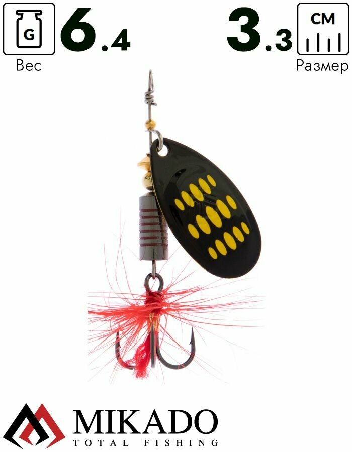 Блесна вращающаяся Mikado HYPNOTIC №3, 6,4 г, BEE, с красной кисточкой, тройник BKK