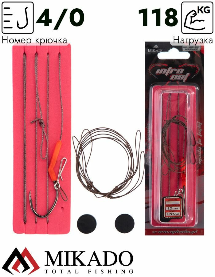 Оснастка на сома Mikado INTRO CAT для пеллет, 120 см, крючок № 4/0
