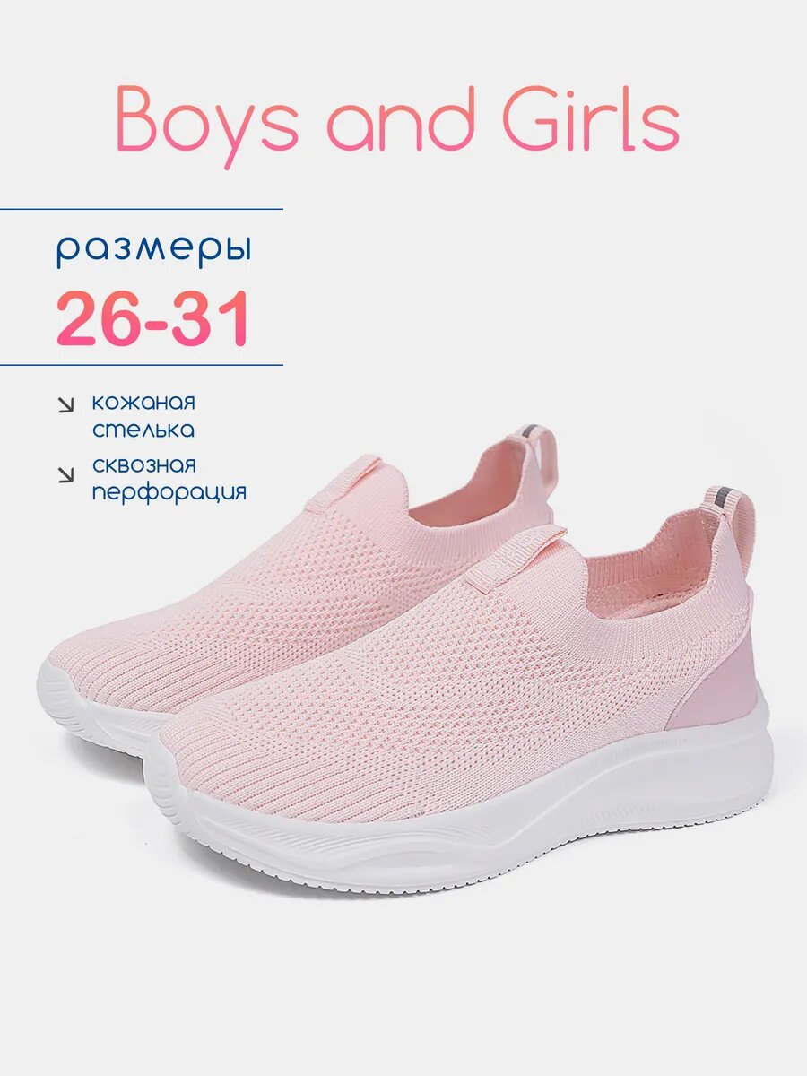 Кроссовки