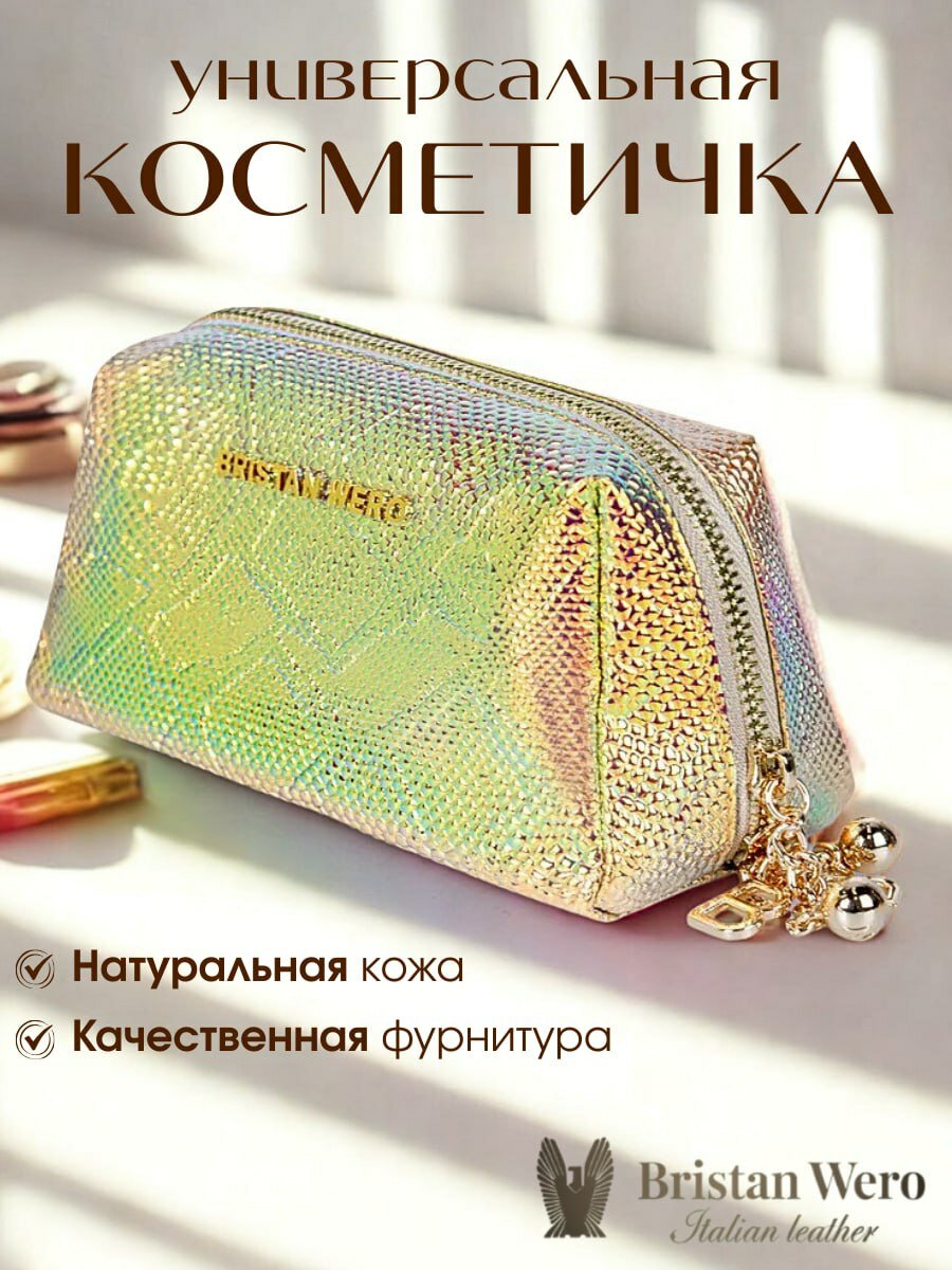 Косметичка
