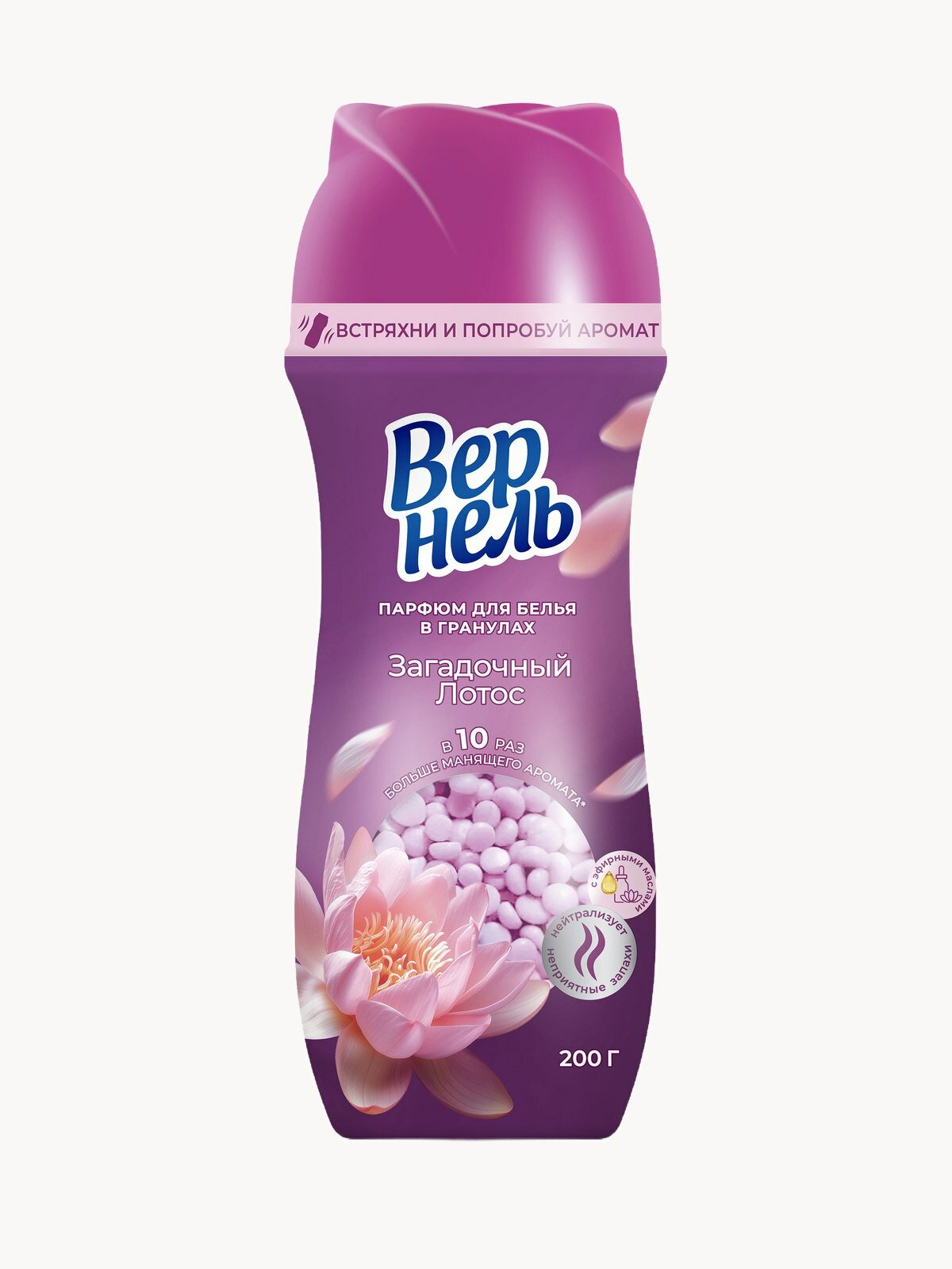 Кондиционер для белья в гранулах парфюмированный Вернель Ароматерапия Загадочный лотос, парфюм для белья, 200г
