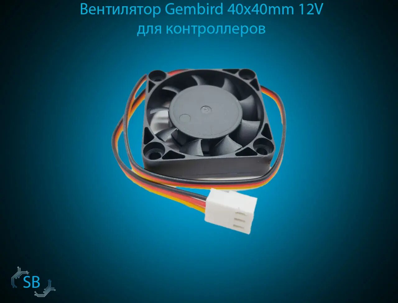 Вентилятор Gembird 40x40mm 12V для контроллеров