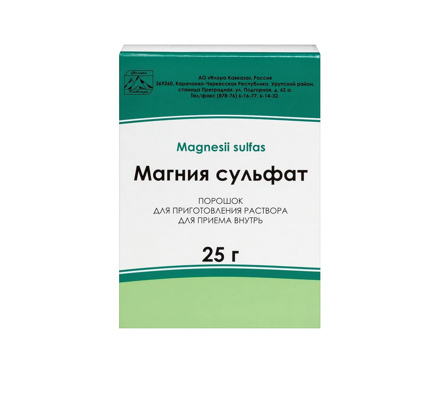 Магния сульфат* пор. д/р-ра д/пр. внут. 25г №3
