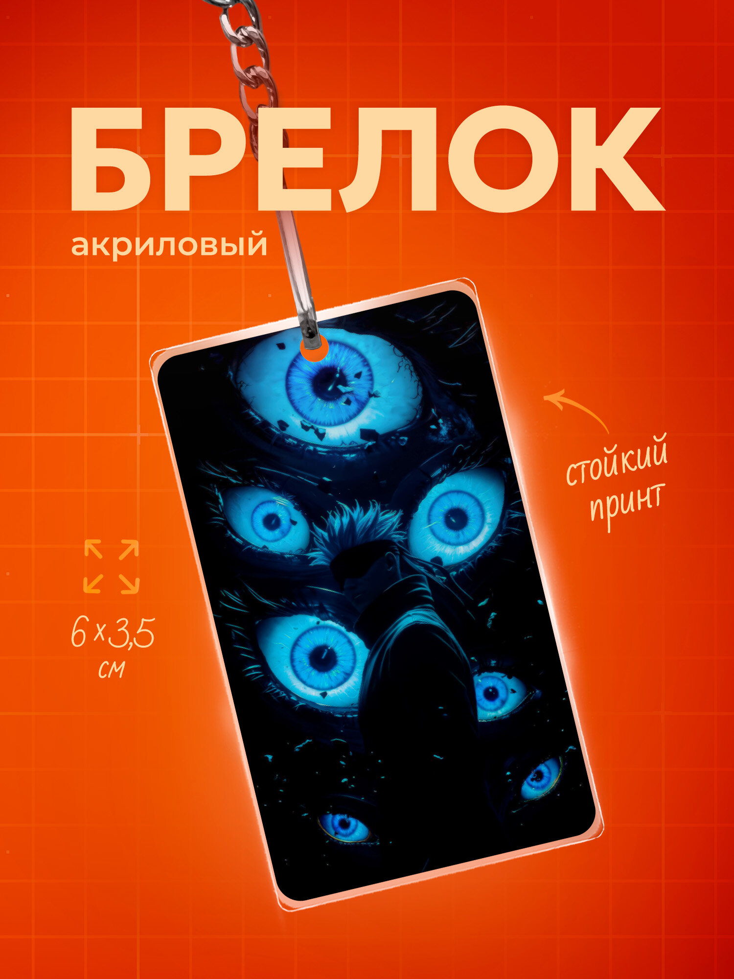 Брелок