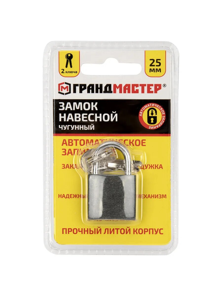 Замок навесной чугунный 25 мм Стандарт