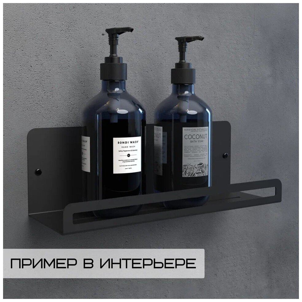 Полка металлическая 30х10х10 см на стену в ванную комнату, кухню, спальню, прихожую